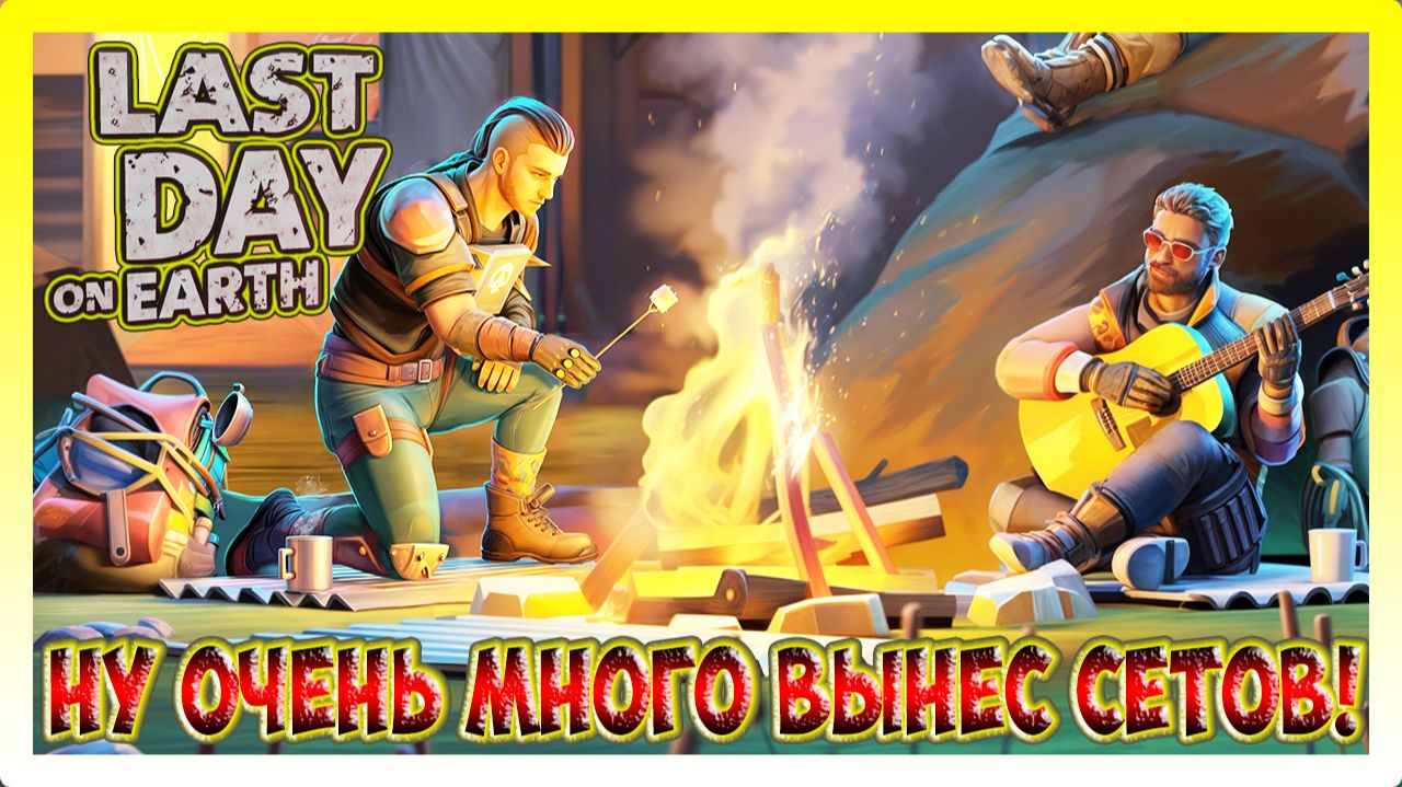 РЕЙД БАЗЫ Owen! ЧТОБ КАЖДОМУ ТАКАЯ БАЗА ПОПАЛАСЬ / Last Day on Earth Survival №298
