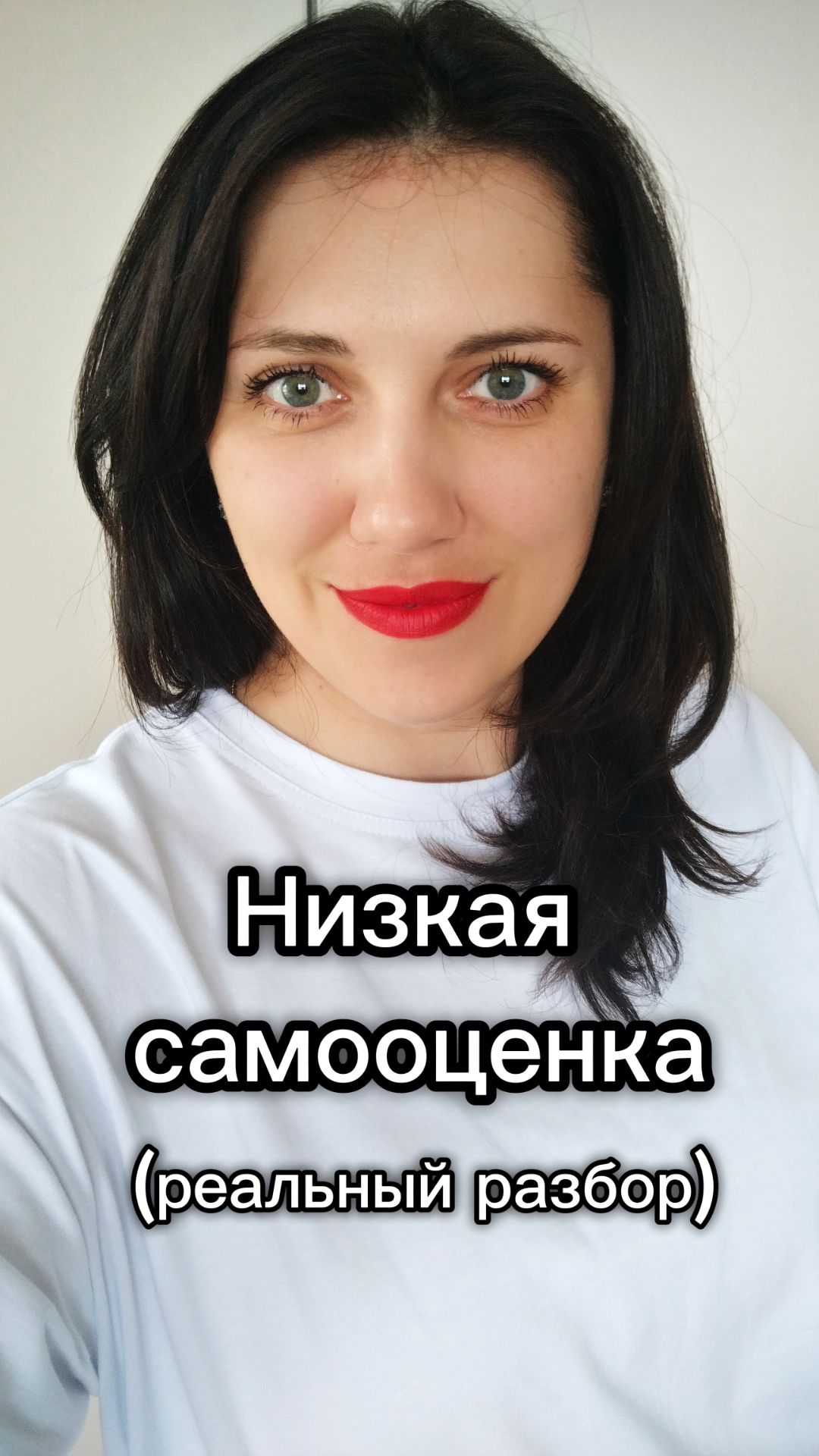 Причины неуверенности в себе. Разбор