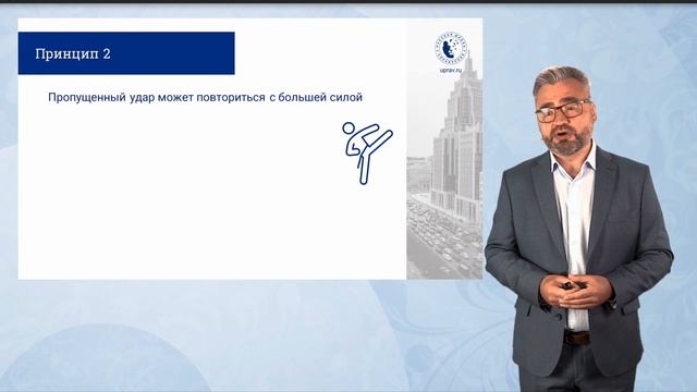 2 Принципы и правила жестких переговоров