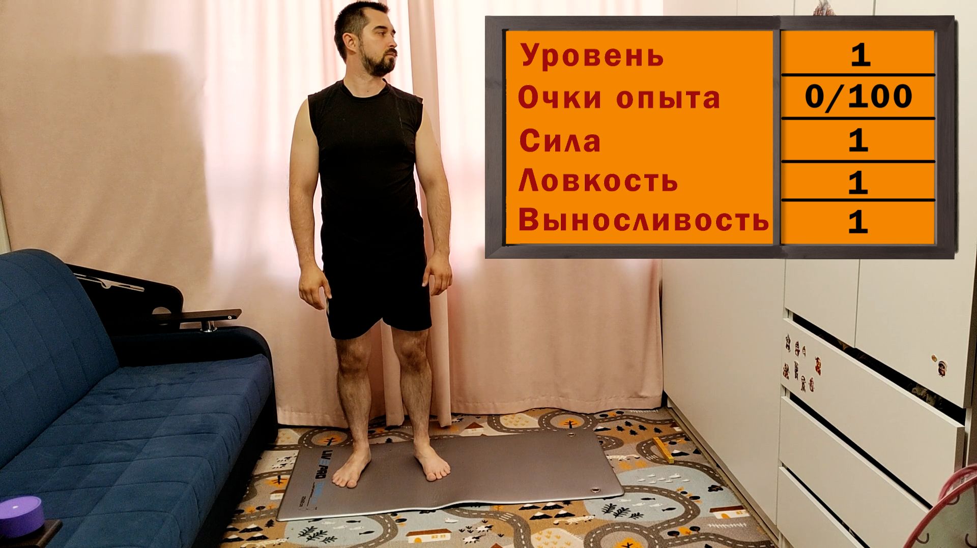Круговая тренировка у компа от Ворона. Полная версия