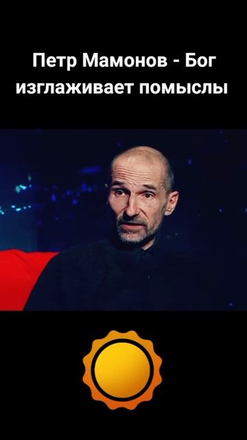Петр Мамонов - простил ли меня Бог?