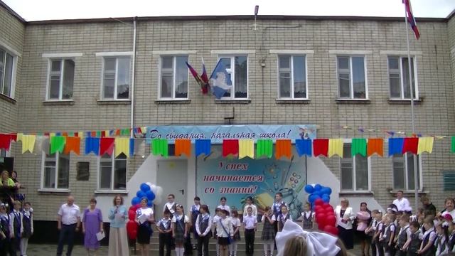 26.05.2026 Последний звонок