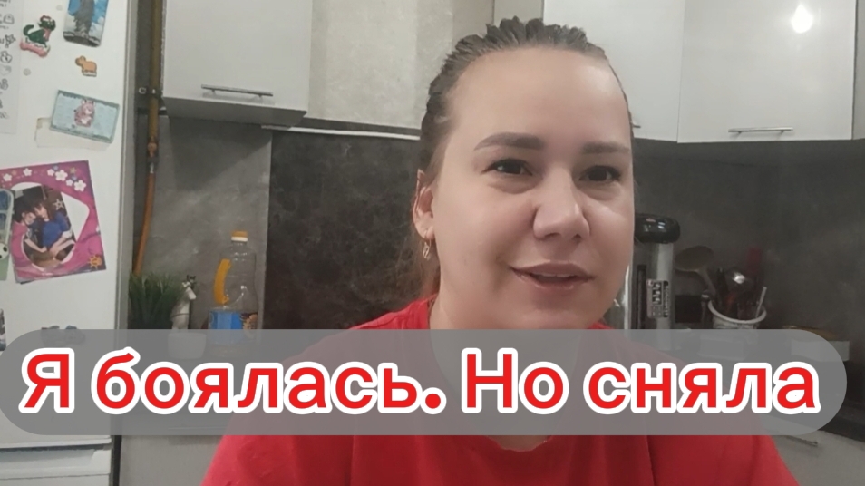 Как я поборола страх и начала вести канал: мой честный разговор