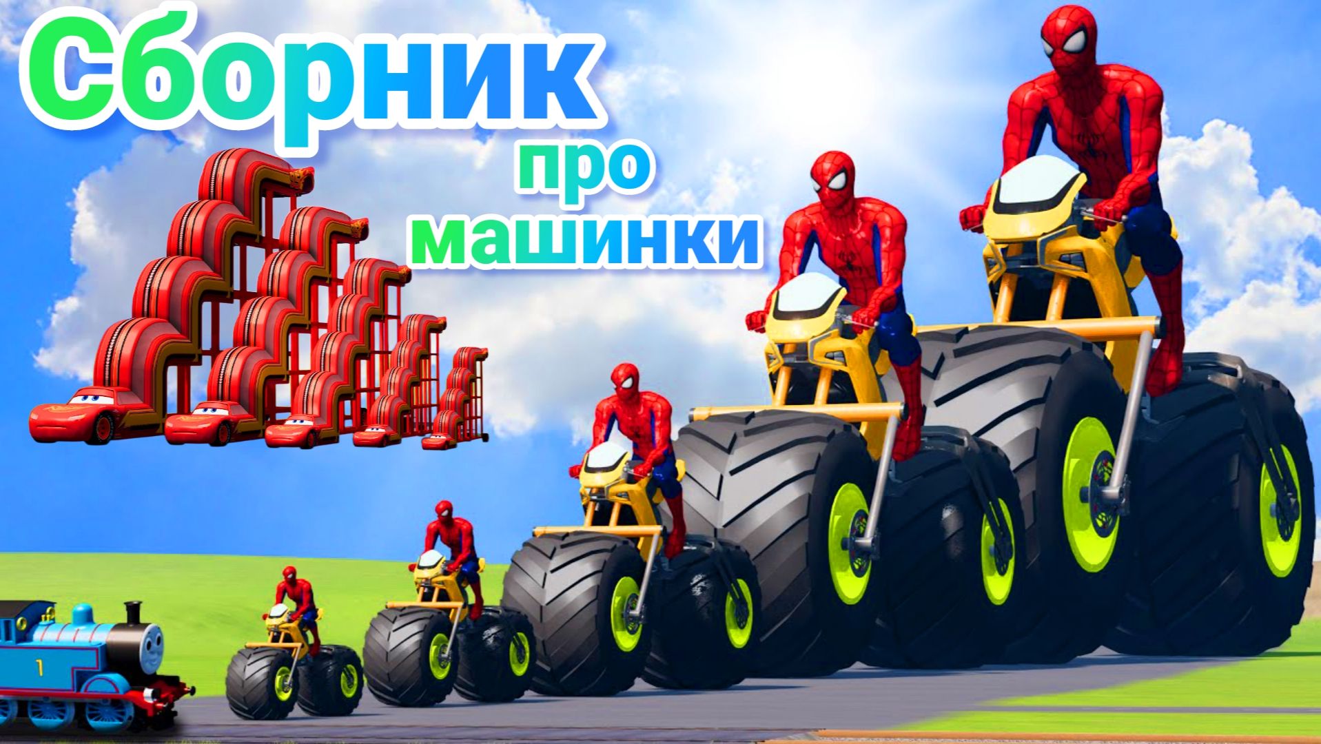 МУЛЬТИКИ ПРО МАШИНКИ МЕГА СБОРНИК ПРО МАШИНКИ БЕЗ ОСТАНОВКИ ВСЕ СЕРИИ ПОДРЯД | 4К