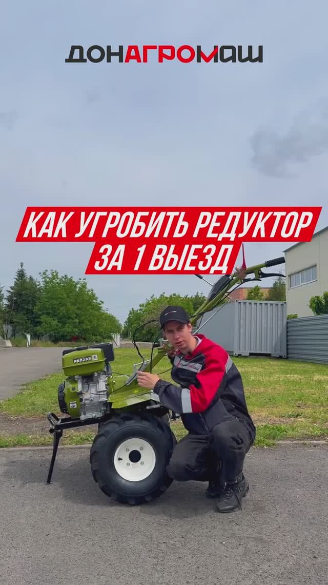 КАК УГРОБИТЬ РЕДУКТОР МОТОБЛОКА ЗА 1 ВЫЕЗД #мотоблок #техника #садоваятехника