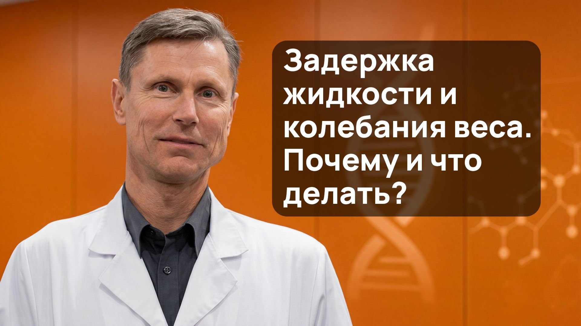 Причины отёков