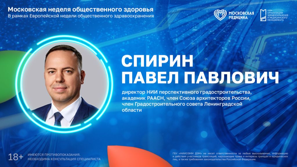 Как городская инфраструктура влияет на общественное здоровье?