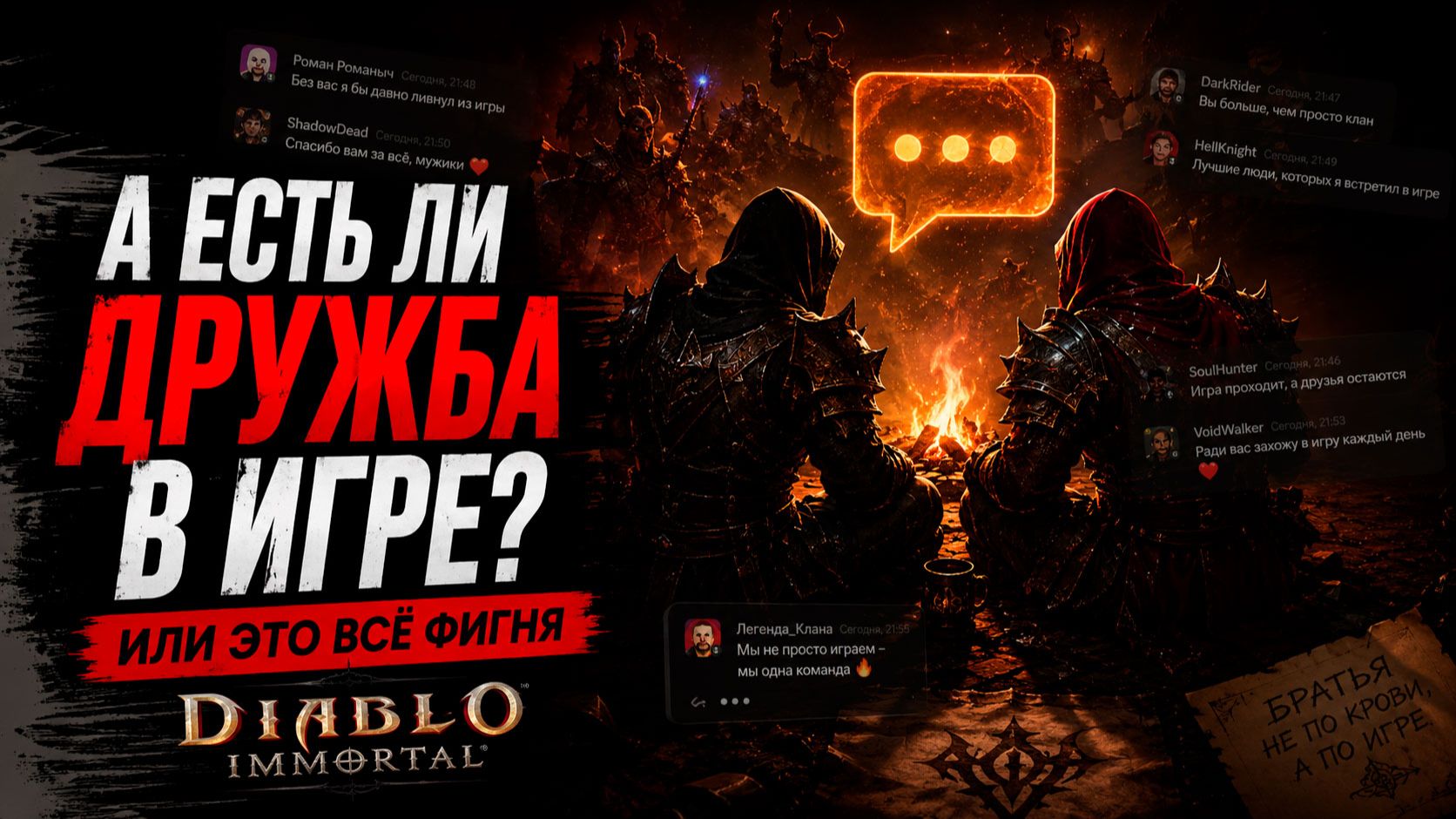 Почему друзья из игры становятся ближе реальных