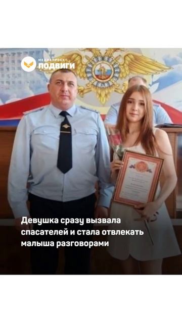 В Приморье школьница помогла малышу, который чуть не упал с балкона
