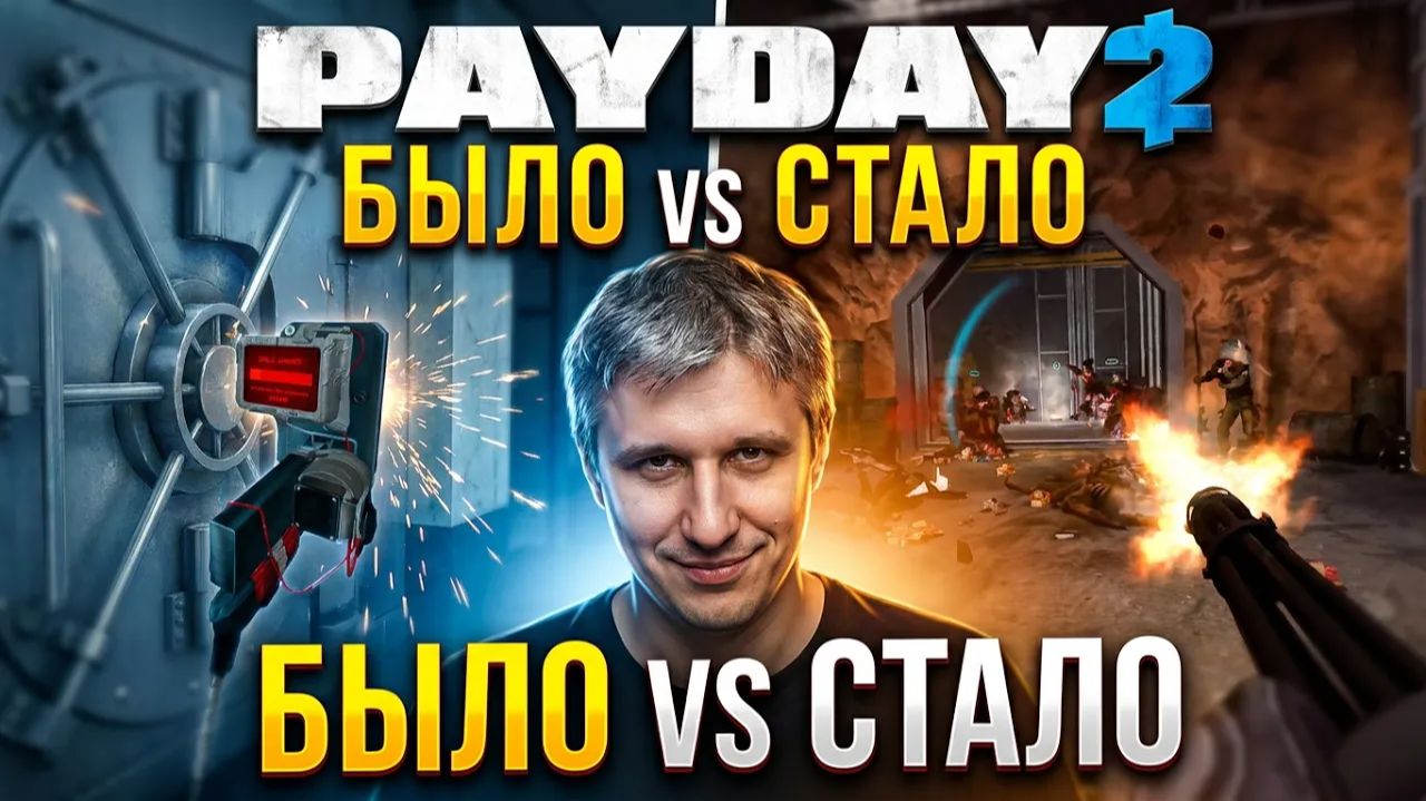 История Payday: От культовой классики до Payday 3 | Полный обзор серии