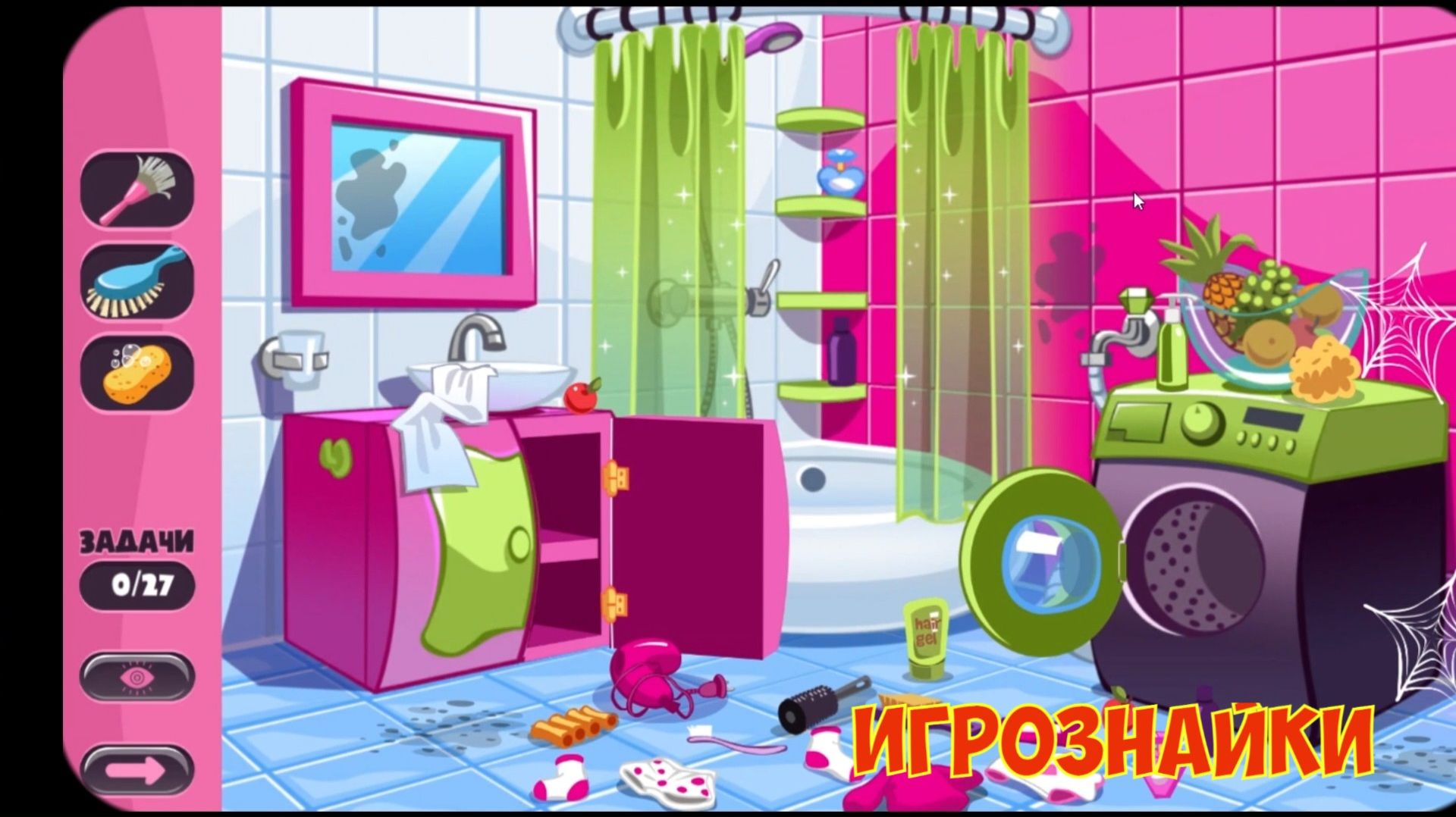 Уборка дома. Развивающая игра для детей.