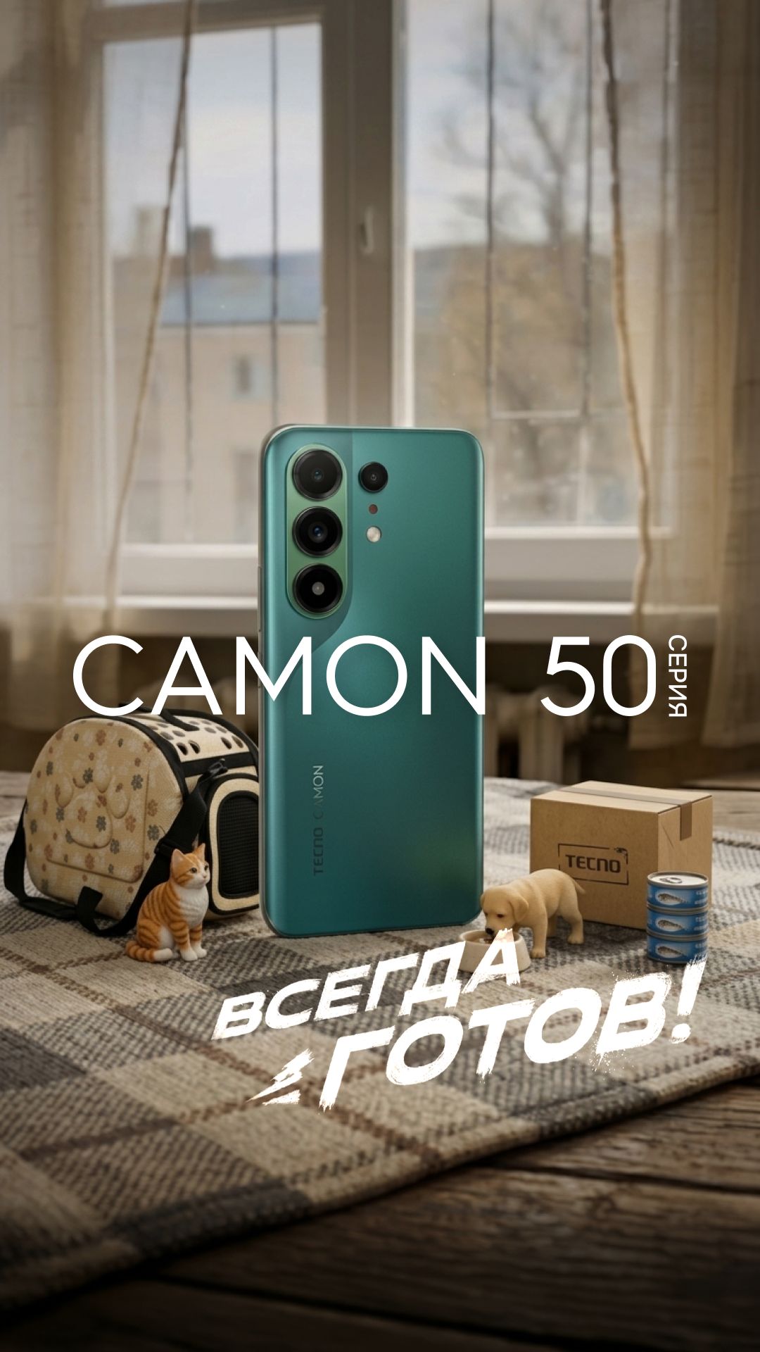Как TECNO Camon 50 Ultra 5G поможет с покупками? #TECNO