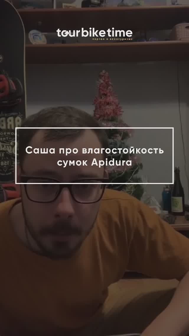 Саша про отличия сумок #Apidura
