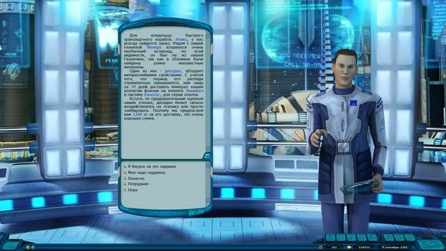 Космические рейнджеры HD Революция часть 16