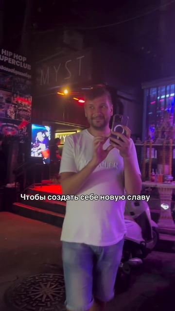Когда приехал в Таиланд