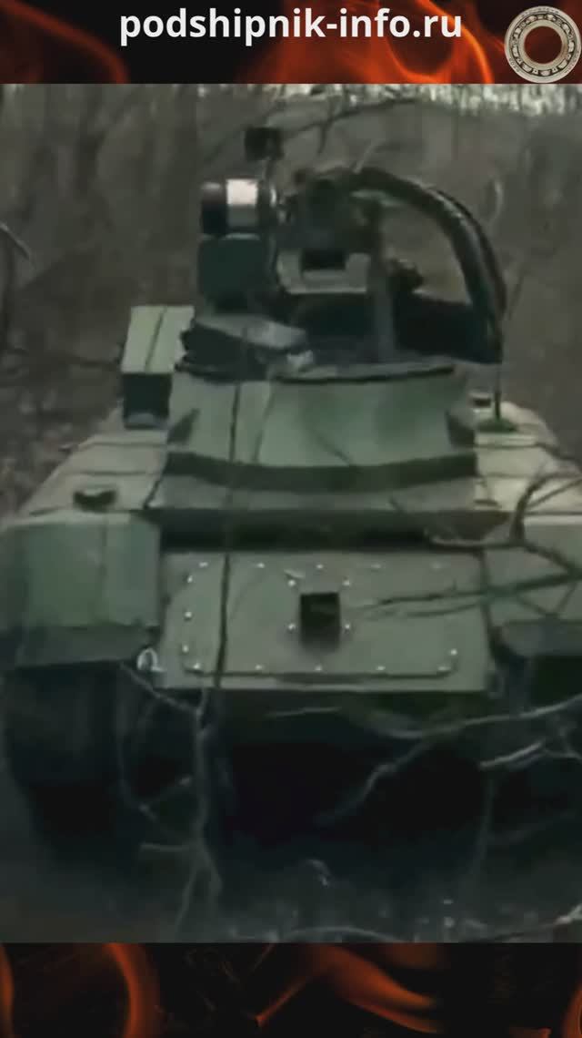 " ИМПУЛЬС " - наземный боевой робот Ростеха