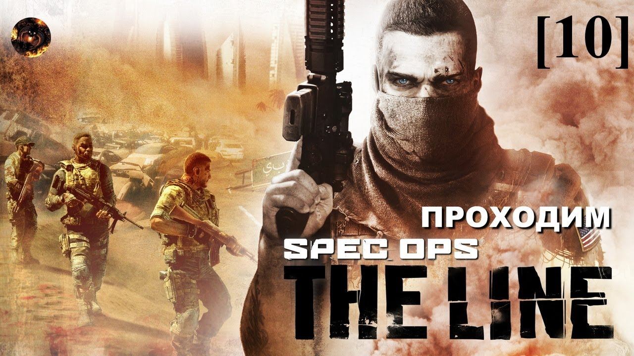 Spec Ops: The Line [10] / Адамс