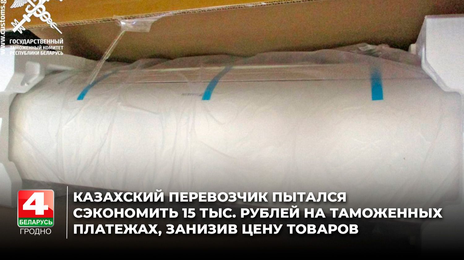 Казахский перевозчик пытался сэкономить 15 тыс. рублей на таможенных платежах, занизив цену товаров