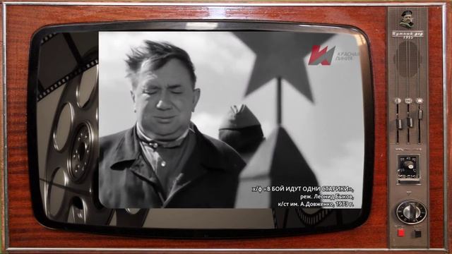 "О героях былых времен". Часть 1