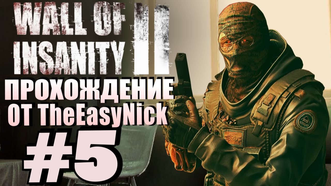 Wall Of Insanity 2. Прохождение. #5. Некромант проснулся.