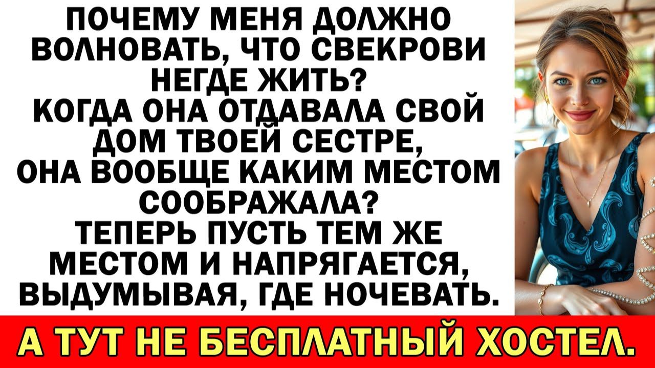 Жить с нами не будешь! У тебя своя квартира есть! |Истории из жизни|Аудио рассказы|Жизненные истории