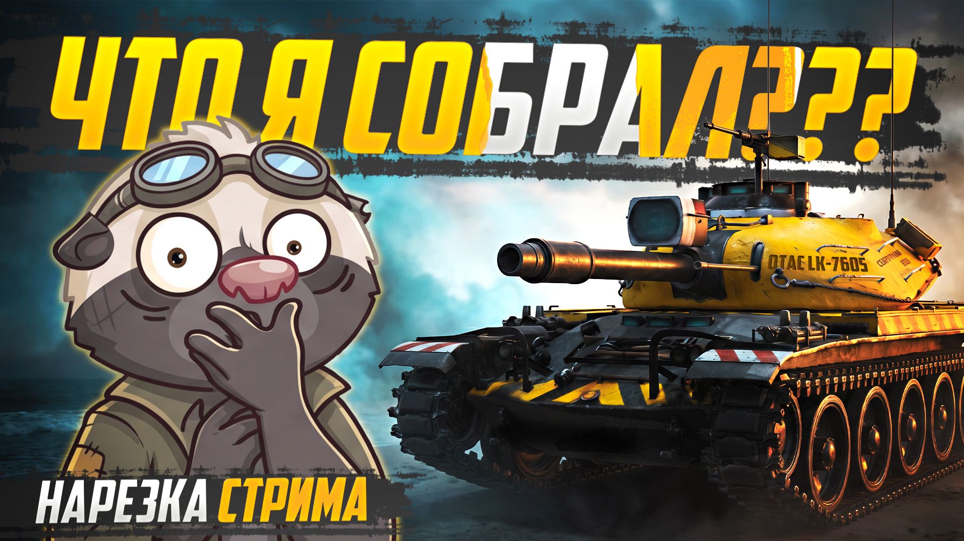 НОВЫЙ БРЕВНОМЁТ | Нарезка стрима