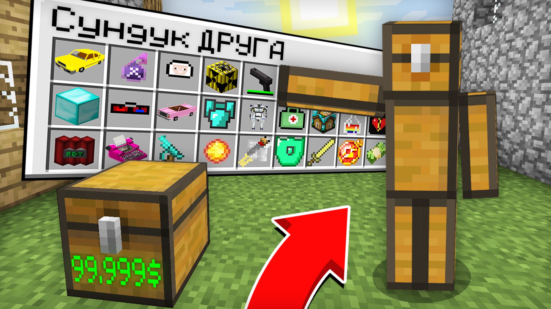 ДРУГ ПРОДАЛ МНЕ СЕКРЕТНЫЕ ВЕЩИ ЗА 99999$ В МАЙНКРАФТ | Риколит Minecraft