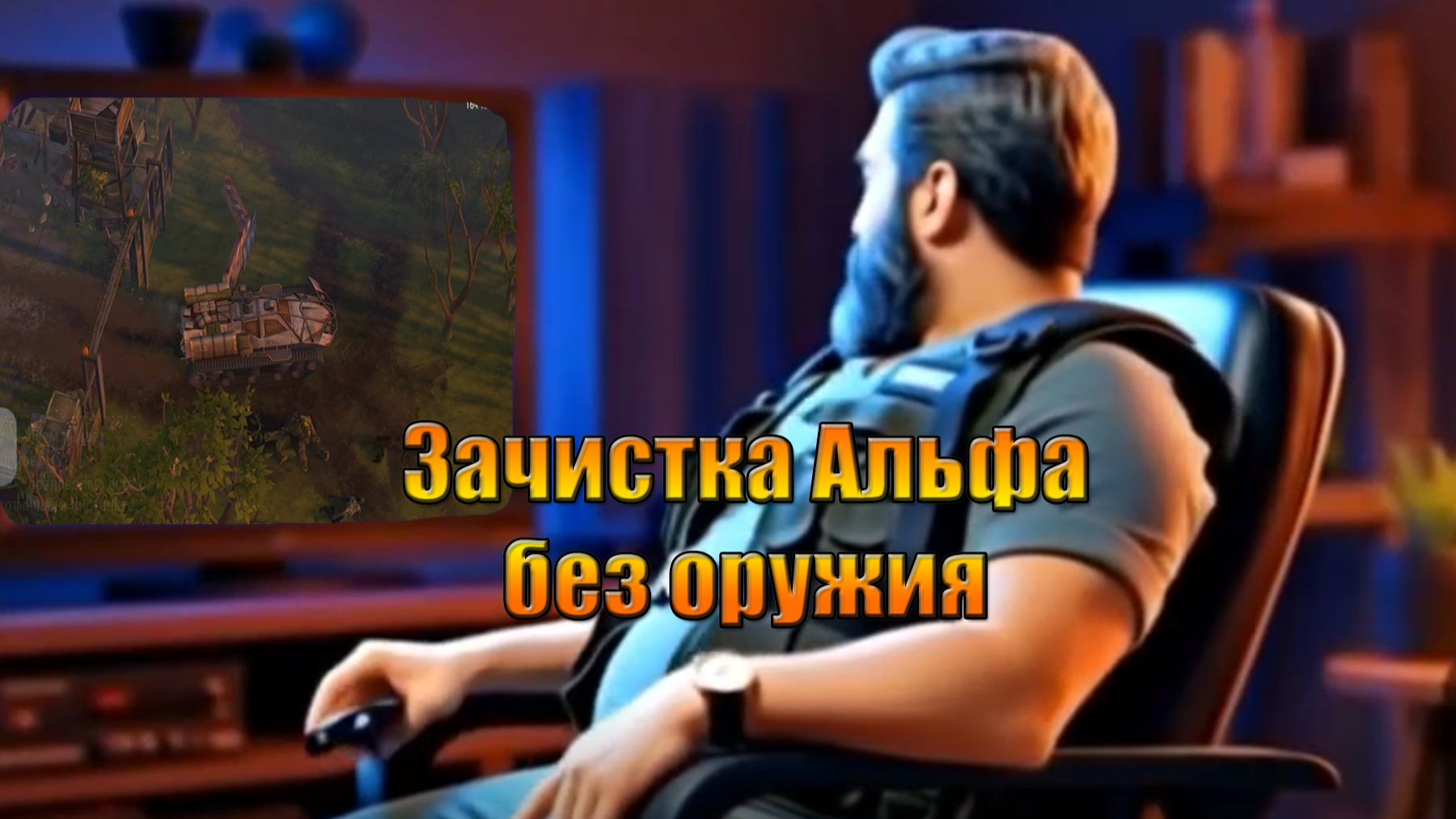Окраина болот, вездеход и дрон Альфа в мире Last Day | Ласт Дей | LDoE