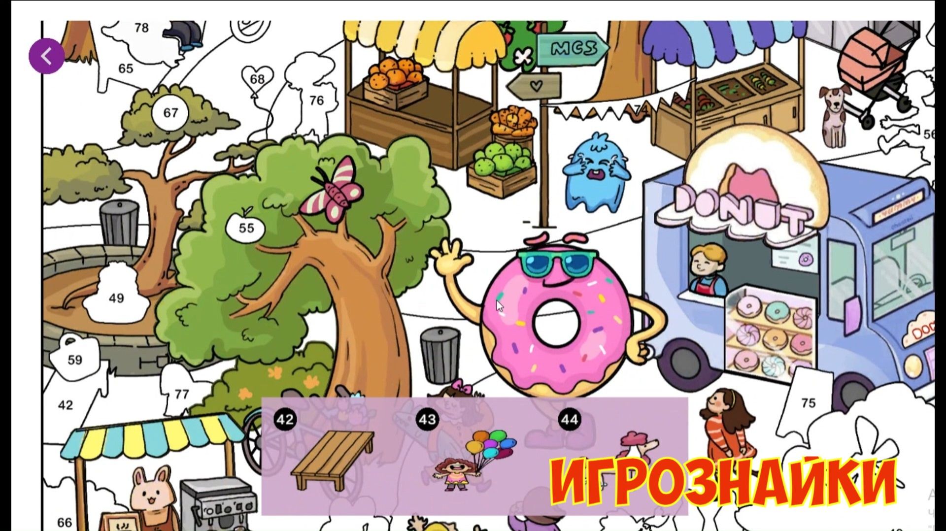 Альбом для наклеек. Детская развивающая игра. Клеим наклейки по номерам.