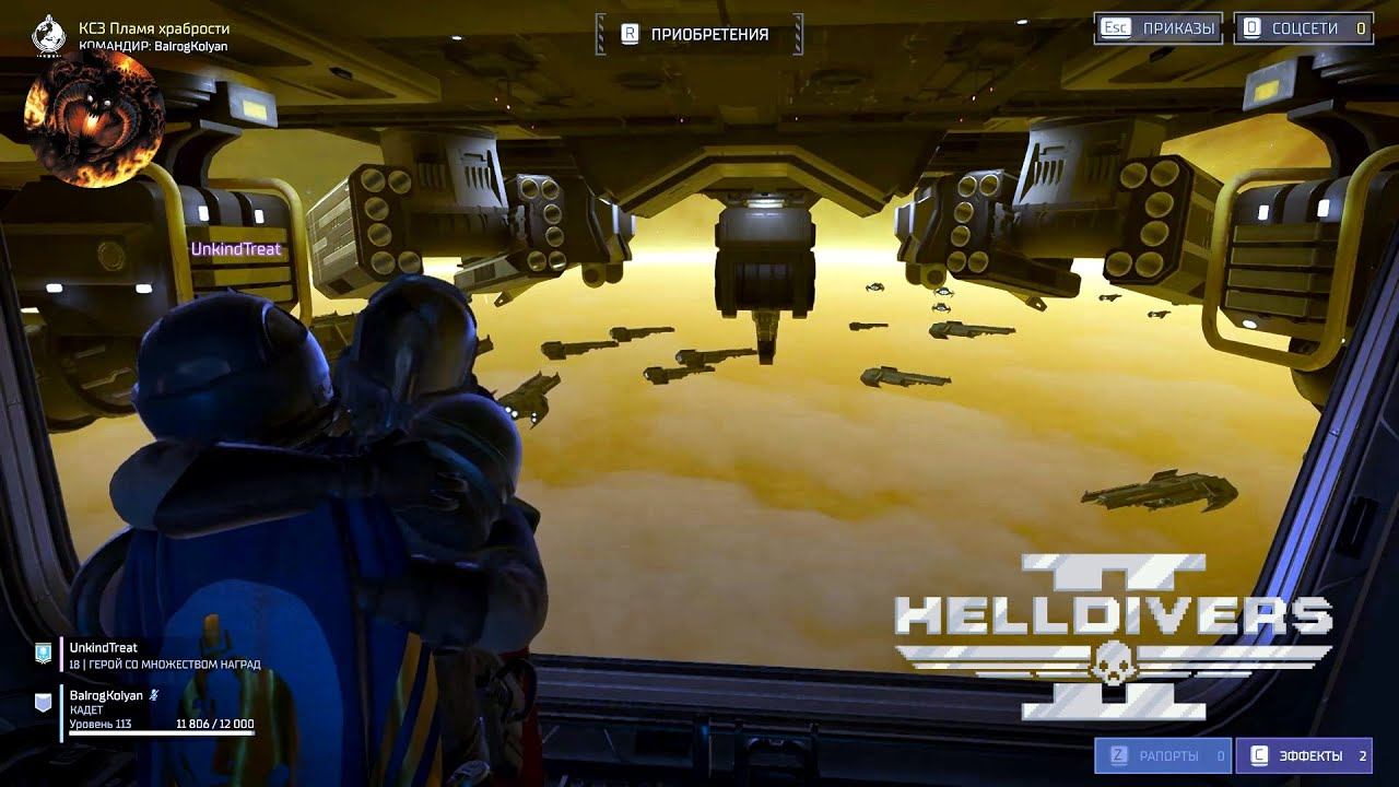 Helldivers 2 (Мега-Ад / жуки) [71]