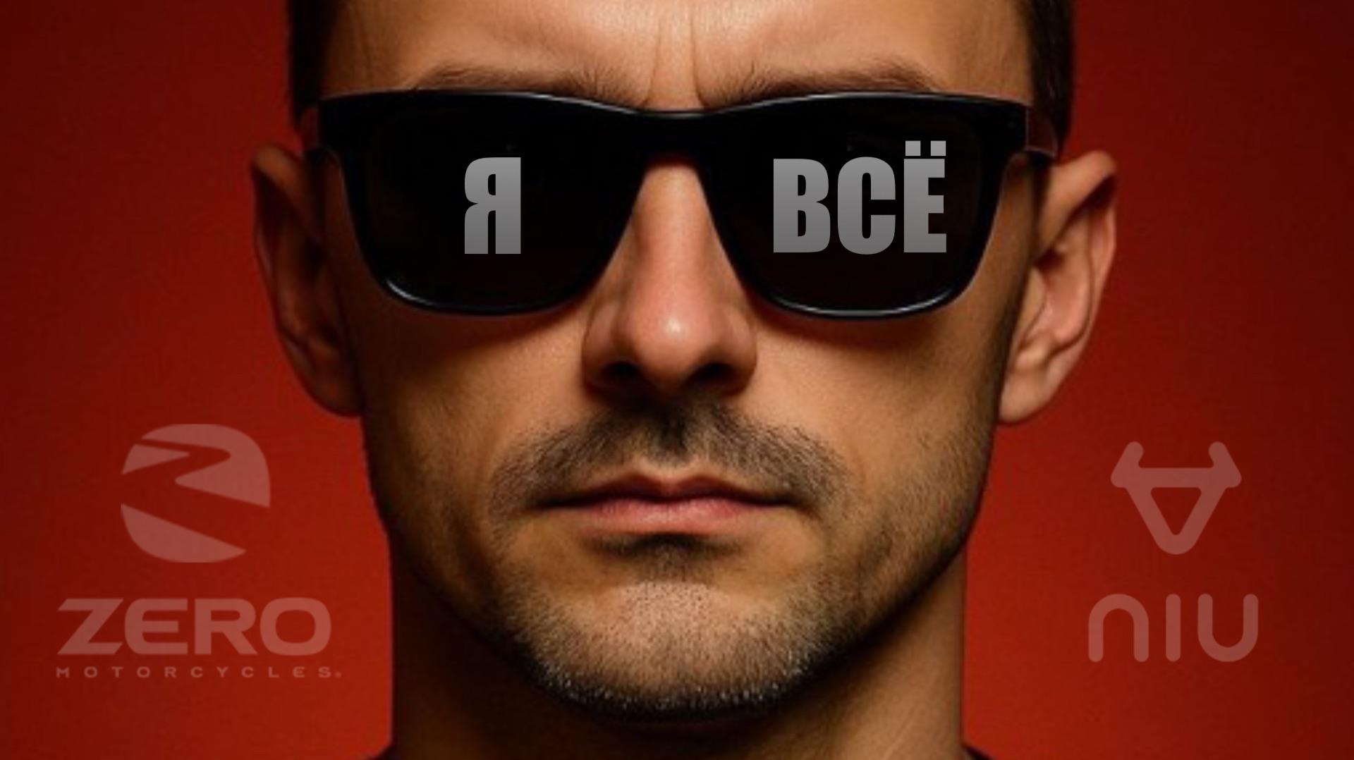 Глебов всё!