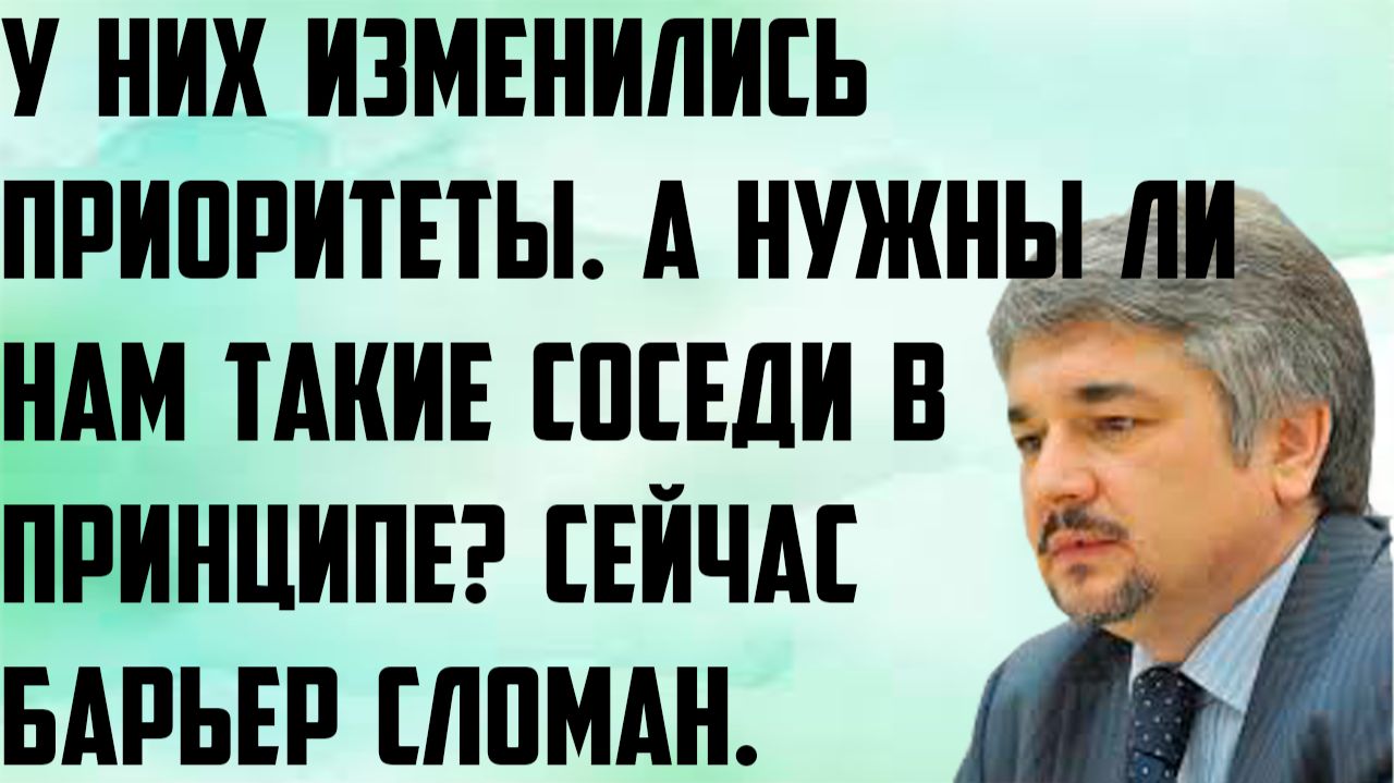 Ищенко: У них изменились приоритеты. А нужны ли нам такие соседи в принципе. Сейчас барьер сломан.