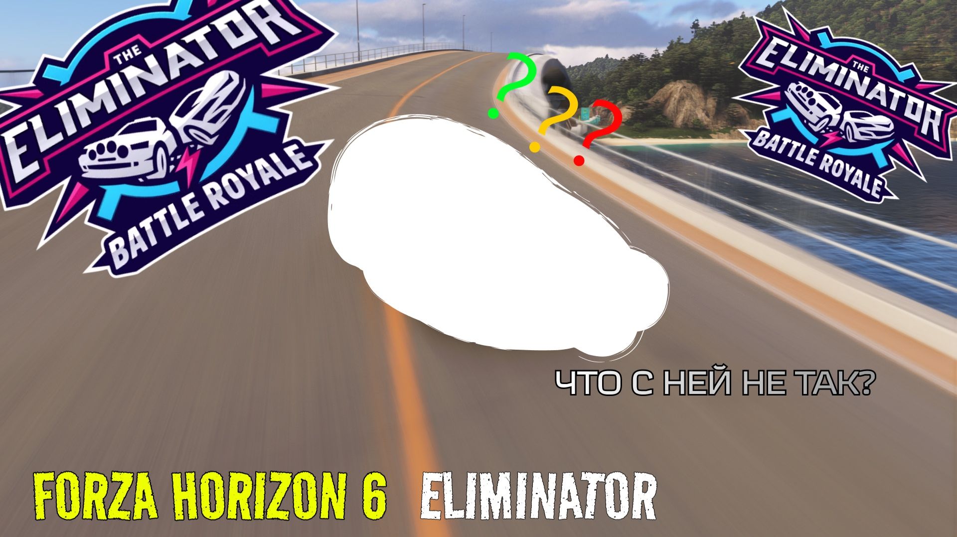 КАК ЖЕ ПЛОХ ЭТОТ ПОРШ НА БЕЗДОРОЖЬЕ | FORZA HORIZON 6 ELIMINATOR