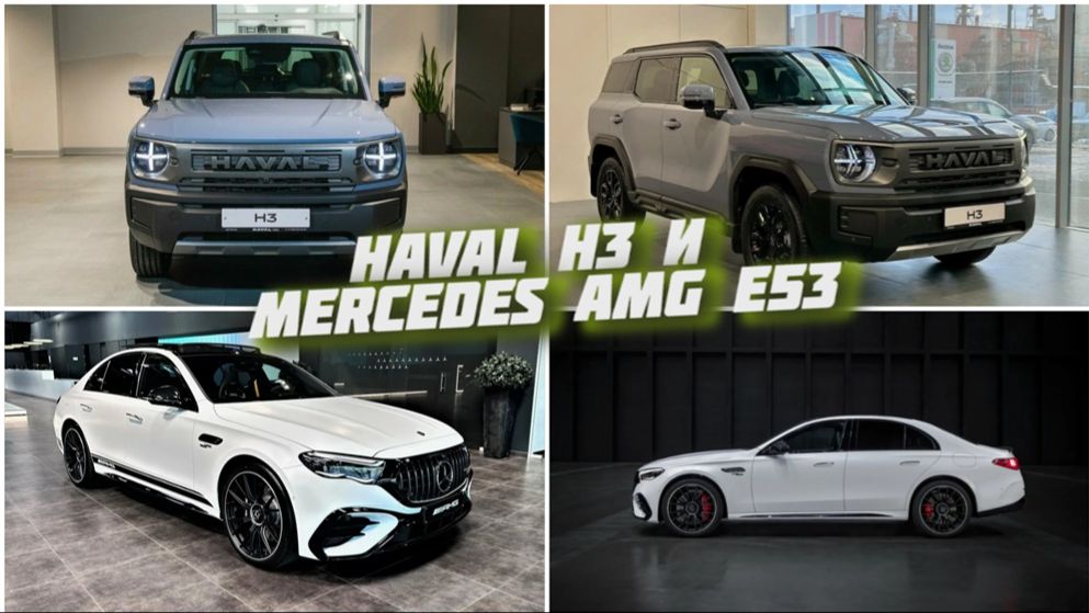 HAVAL H3 vs Mercedes AMG E53. КИТАЙСКИЙ КРОССОВЕР БРОСИЛ ВЫЗОВ ЗАРЯЖЕННОМУ СЕДАНУ!