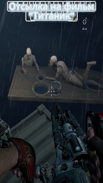 Atomic Heart: Отсылка на фильм "Титаник". #shorts #atomicheart #atomicheart4k