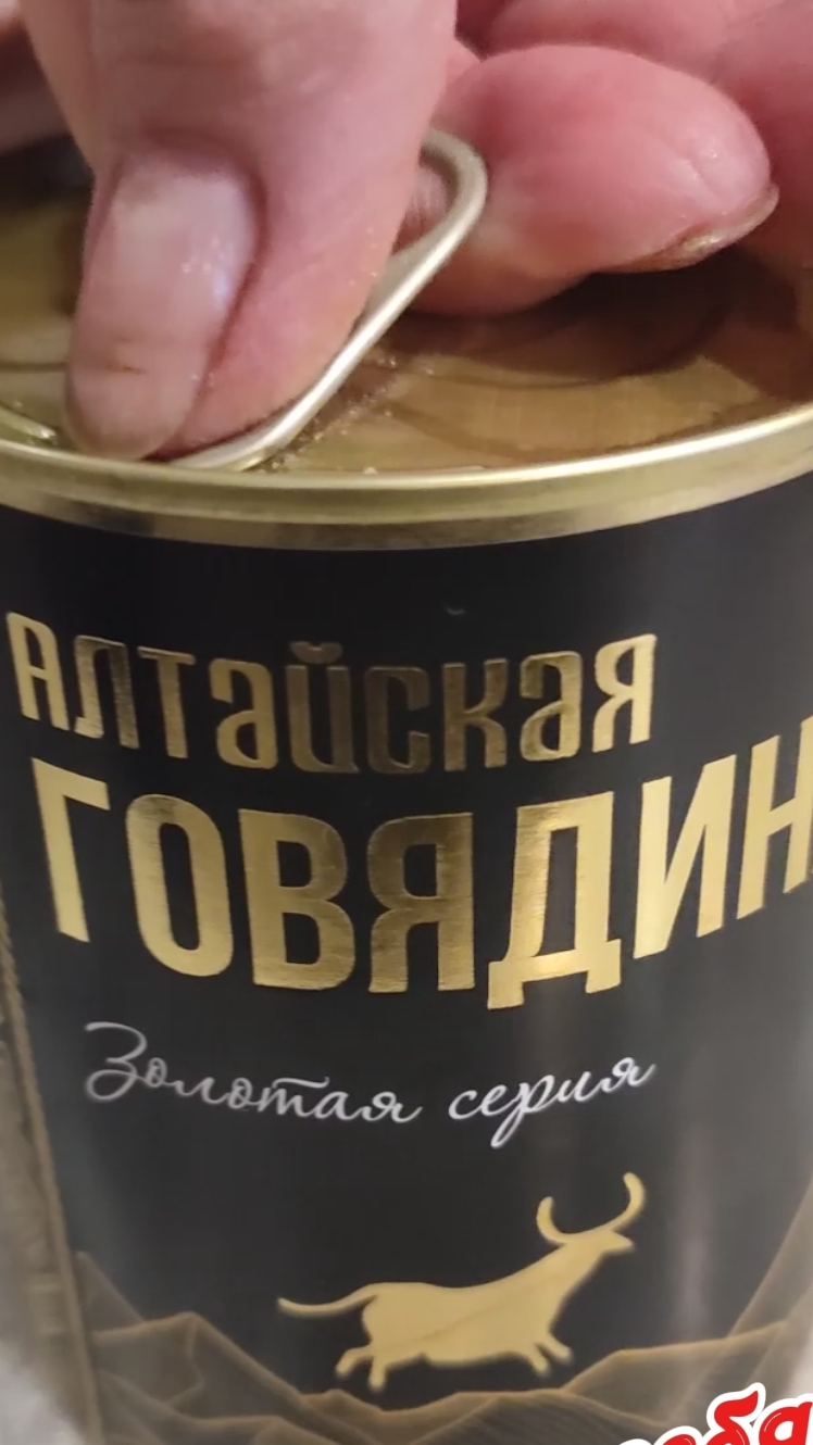 Говядина тушёная Алтайская. Золотая Серия. ТМ СИЛА