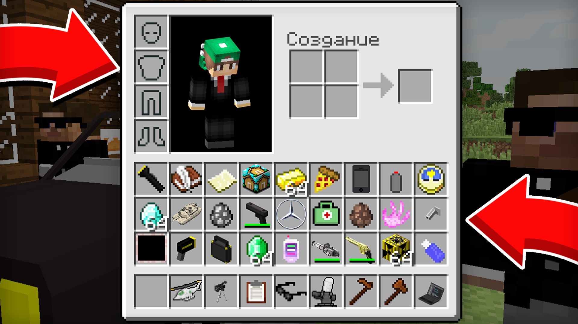 ЧТО НАХОДИТСЯ В ИНВЕНТАРЕ ПРЕЗИДЕНТА В МАЙНКРАФТ | Риколит Minecraft