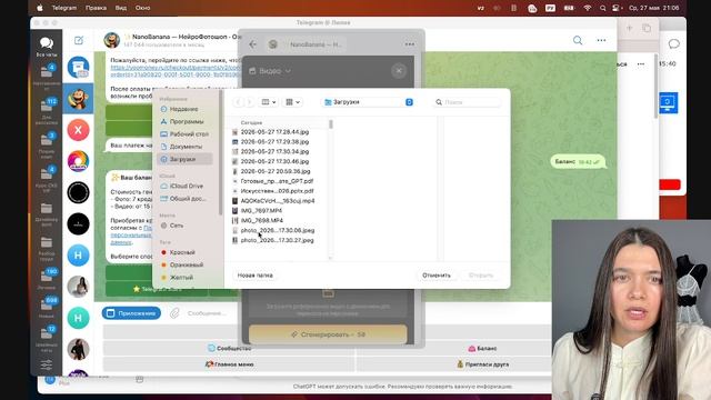 Как примерить отшитое изделие с помощью искусственного интеллекта?