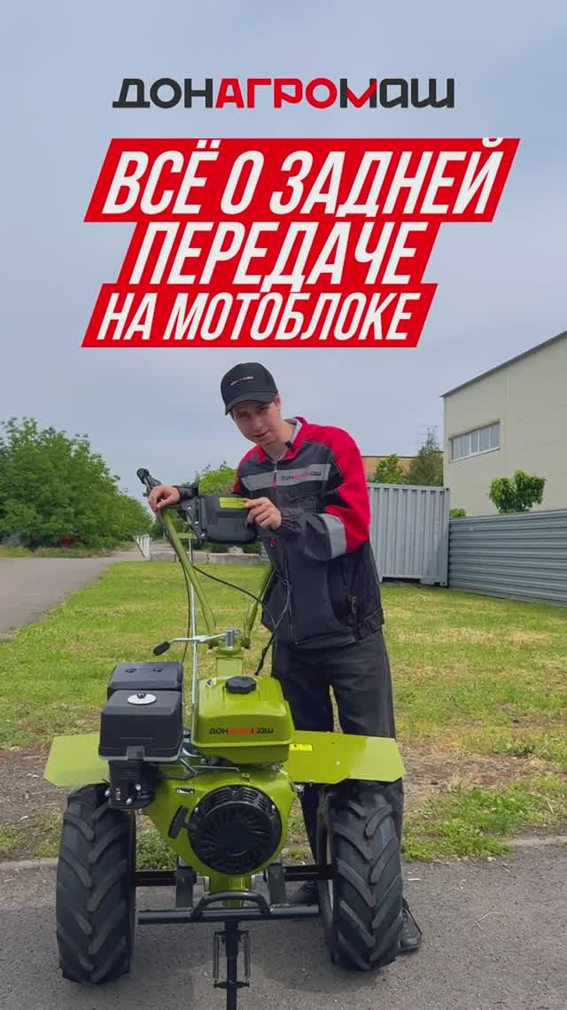 Всё о задней передаче на мотоблоке #мотоблок #техника #садоваятехника