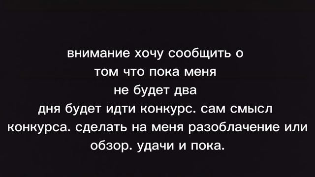конкурс один.
