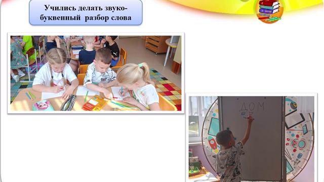 Дошколенок 5-7 лет