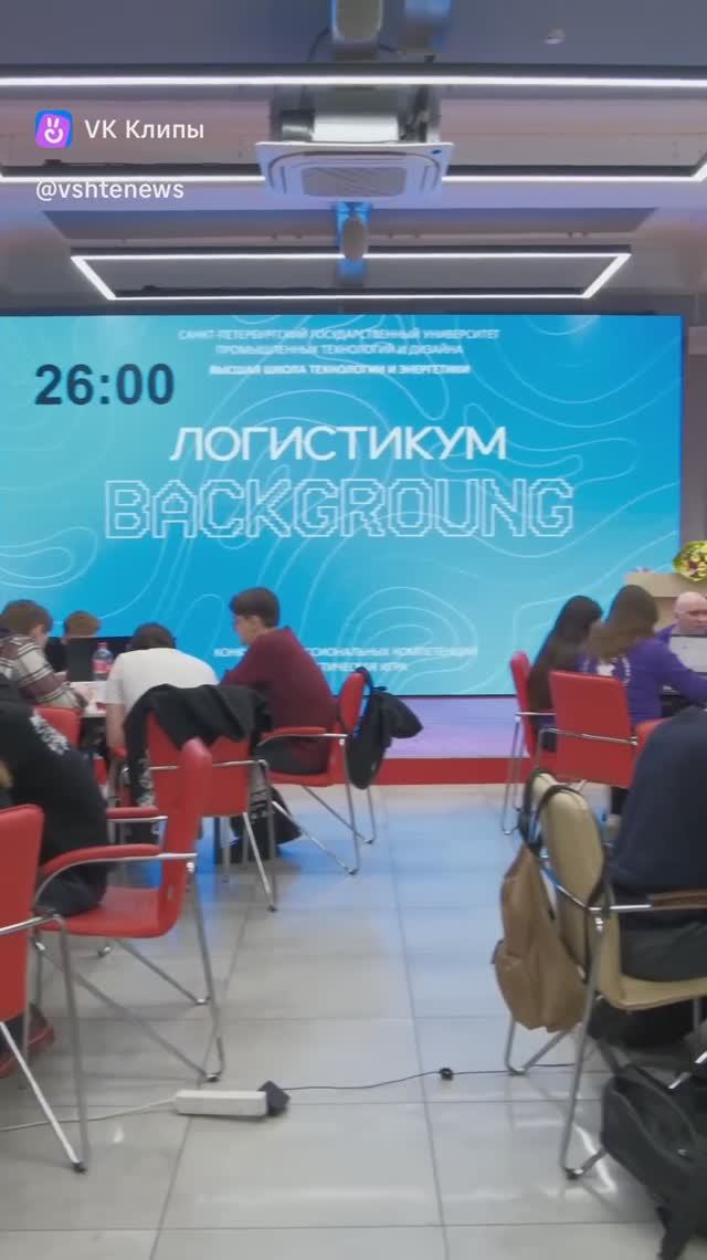 Логистическая игра для студентов «ЛогистикУМ» в СПбГУПТД