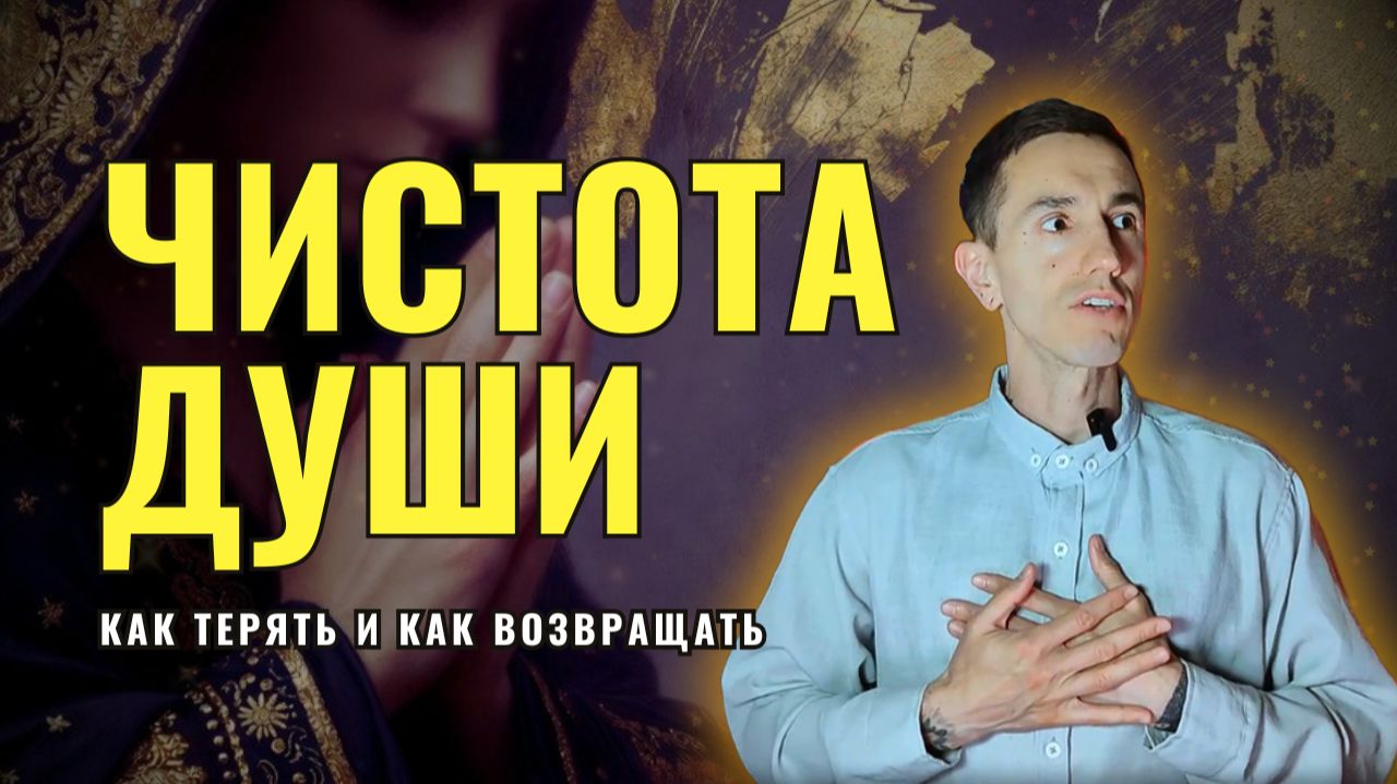 Что такое грех на самом деле: духовный взгляд без религиозного страха
