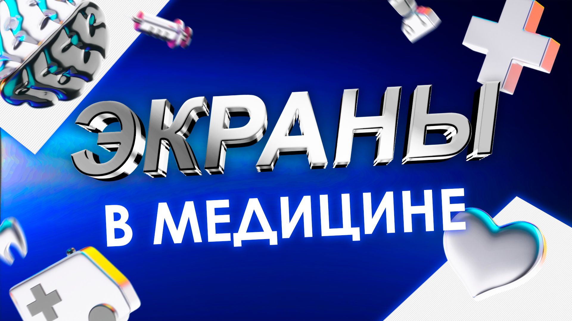 Отзыв клиента о LED-экране в Тюменском колледже | HD LED TECH