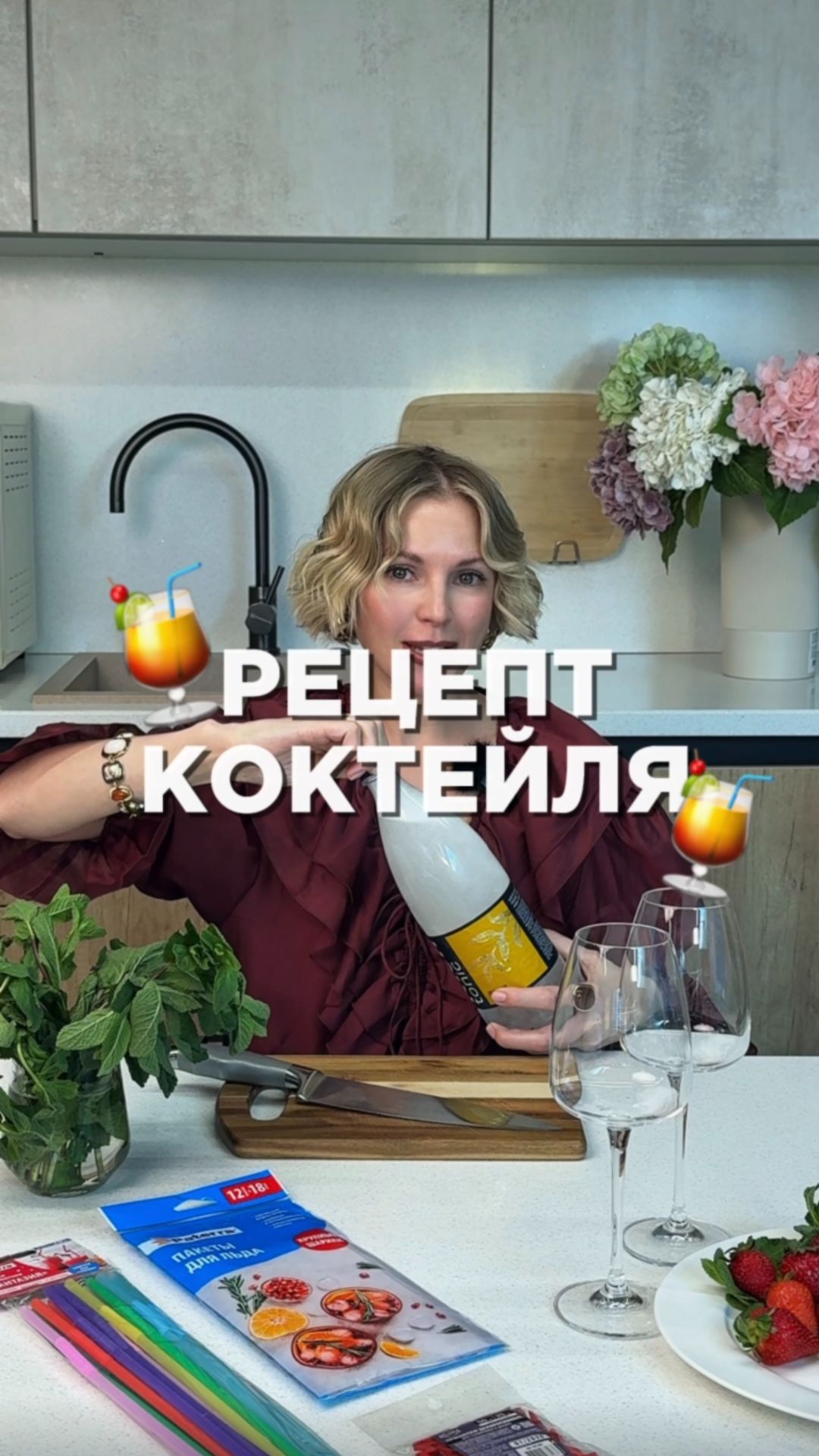 Клубничный мохито, который можно пить даже на работе🍹👌