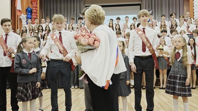 Последний звонок 🔔