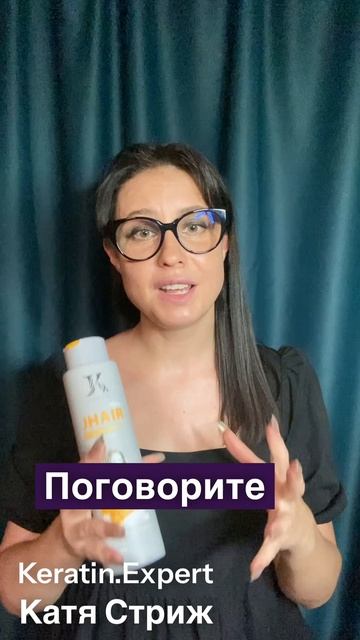 На чем мастера кератина теряют своих клиентов? 😱😱😱 И как этого избежать?