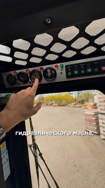 Управление мини-погрузчиком VEKTOR на джойстиках: вид из кабины оператора