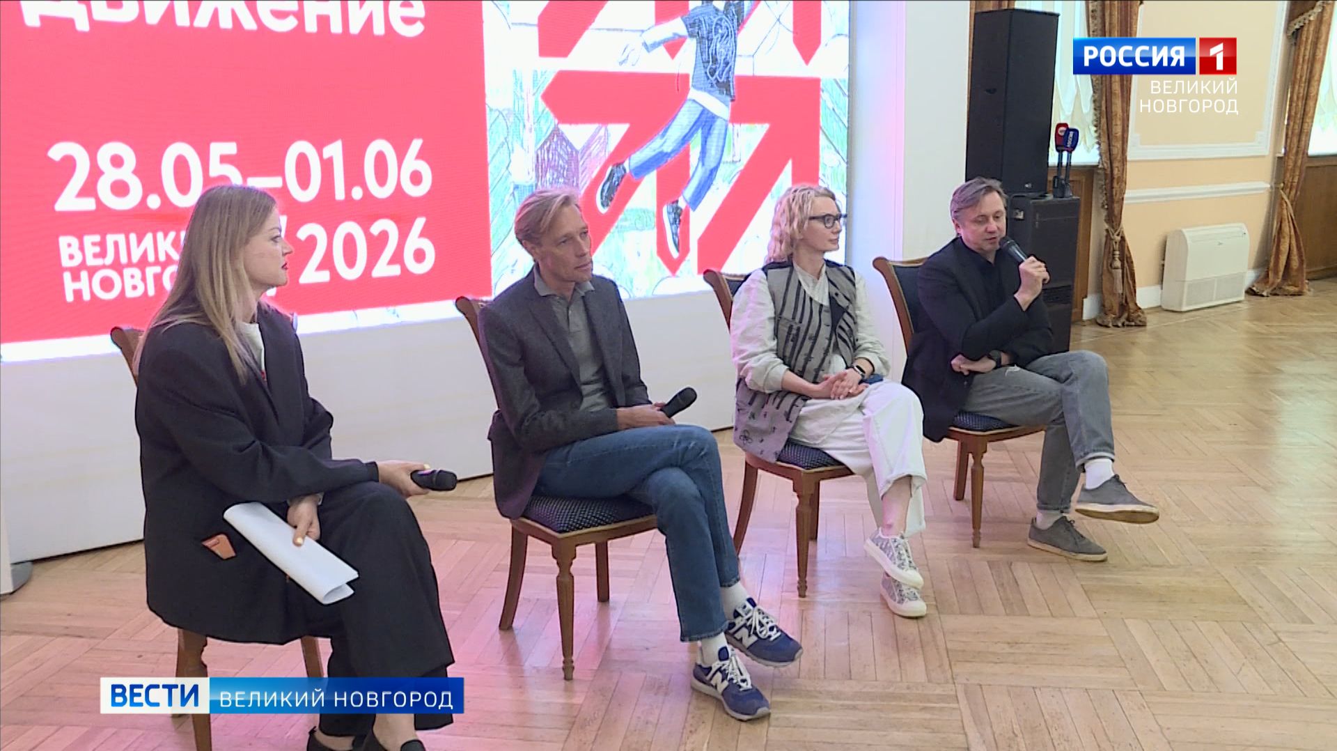 ГТРК СЛАВИЯ Вести Великий Новгород 27.05.26