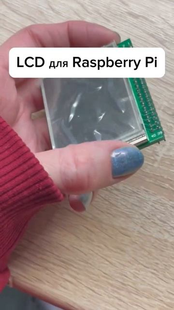 📱LCD Сенатор модуль Raspberry Pi